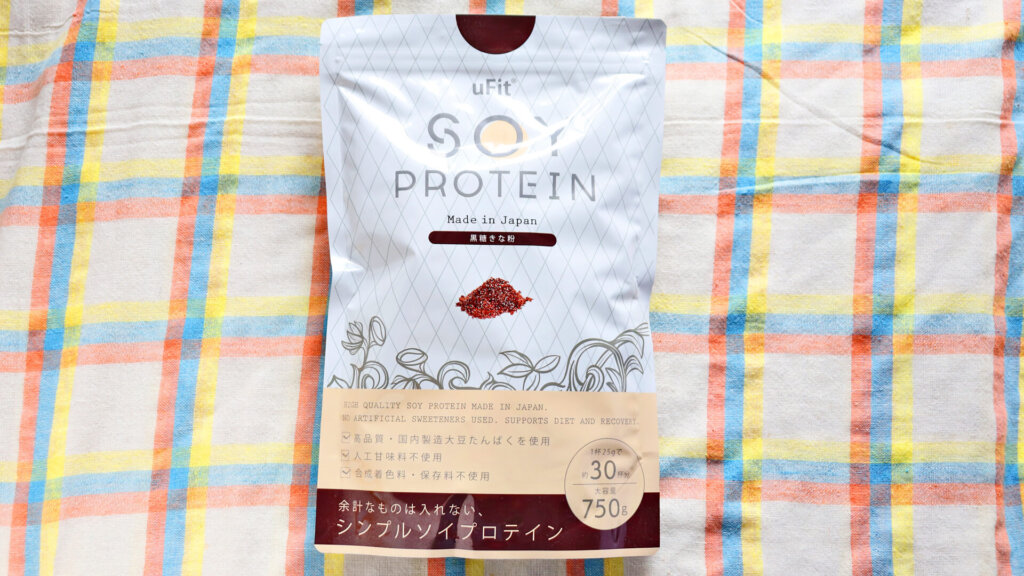 uFit ソイプロテイン 黒糖きな粉味｜レビュー - 筋肉料理研究家Ryotaのレシピブログ